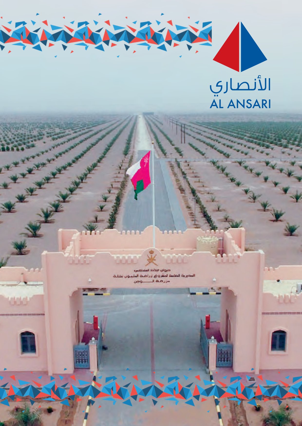 Million Date Palm Projects At Al Wagal, Qitbit, Masrooq, Ibri & Safah ...