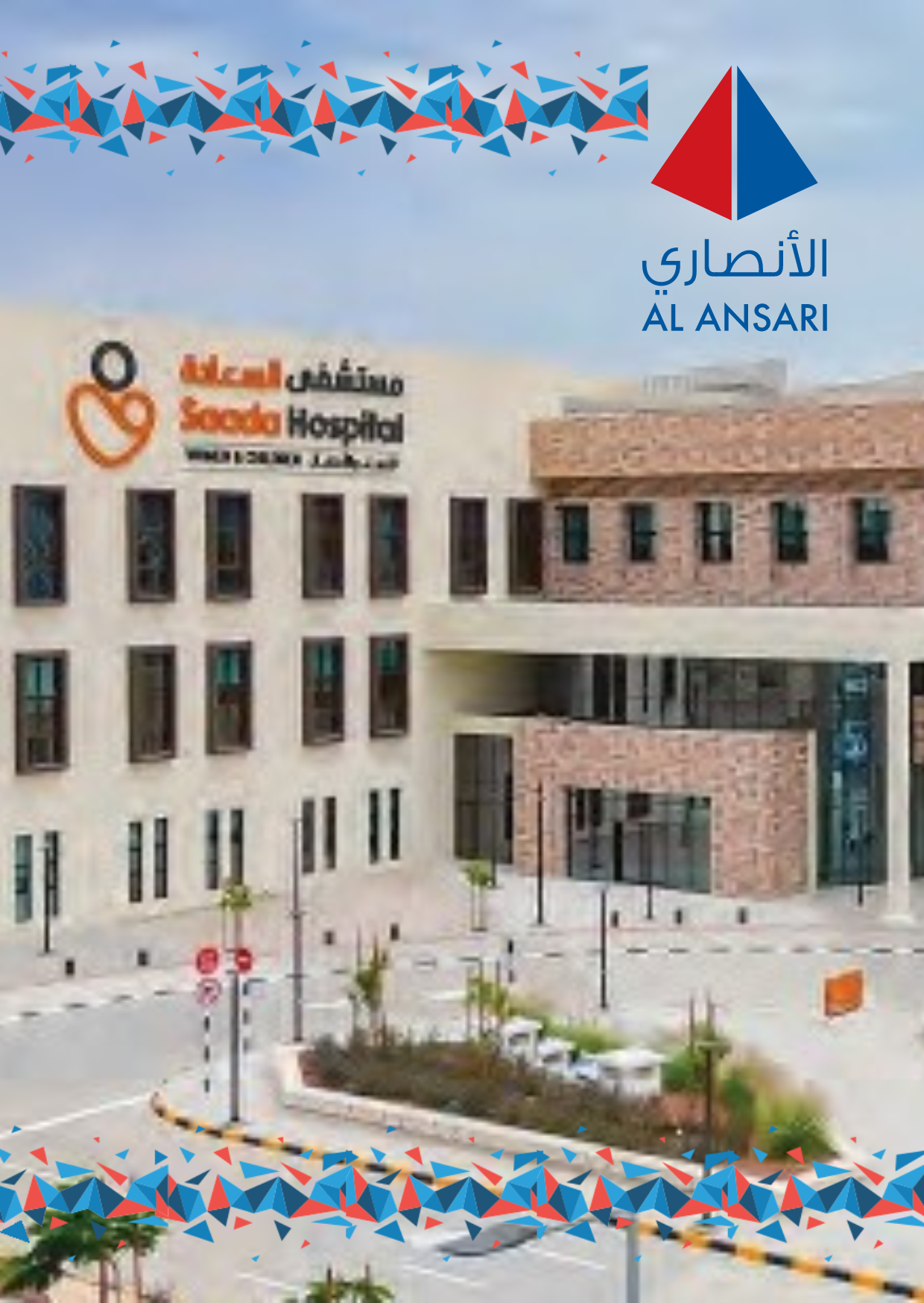 Saada Hospital Sohar, Oman - Al Ansari Global